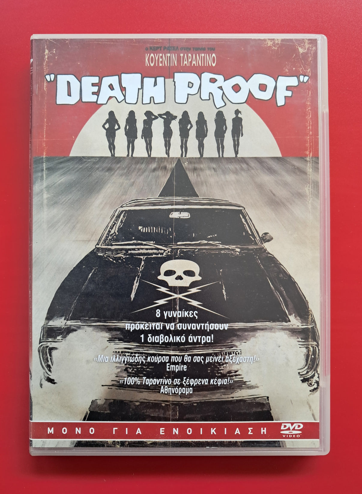 Death Proof DVD (Quentin Tarantino, 1997) – Retro Amok